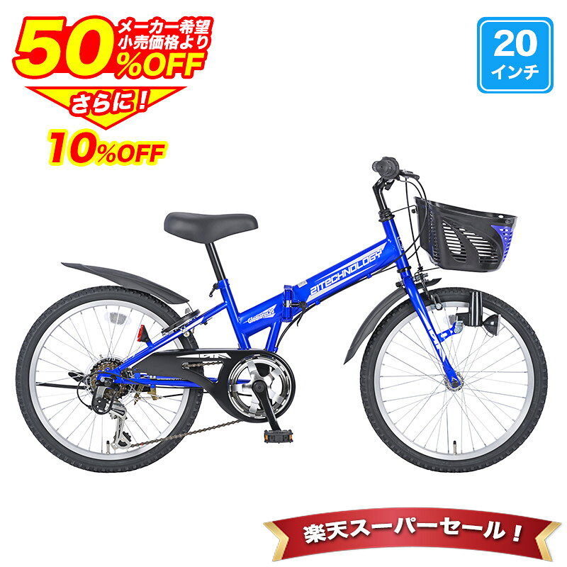 メーカー希望小売価格はメーカーカタログに基づいて掲載していますSKD206 スペック 本体サイズ 長さ：約142cm×幅：約55cm サドル高さ 約57〜約72cm ハンドル高さ 約82〜約87cm 本体重量 約15.2kg 適正身長 約1...