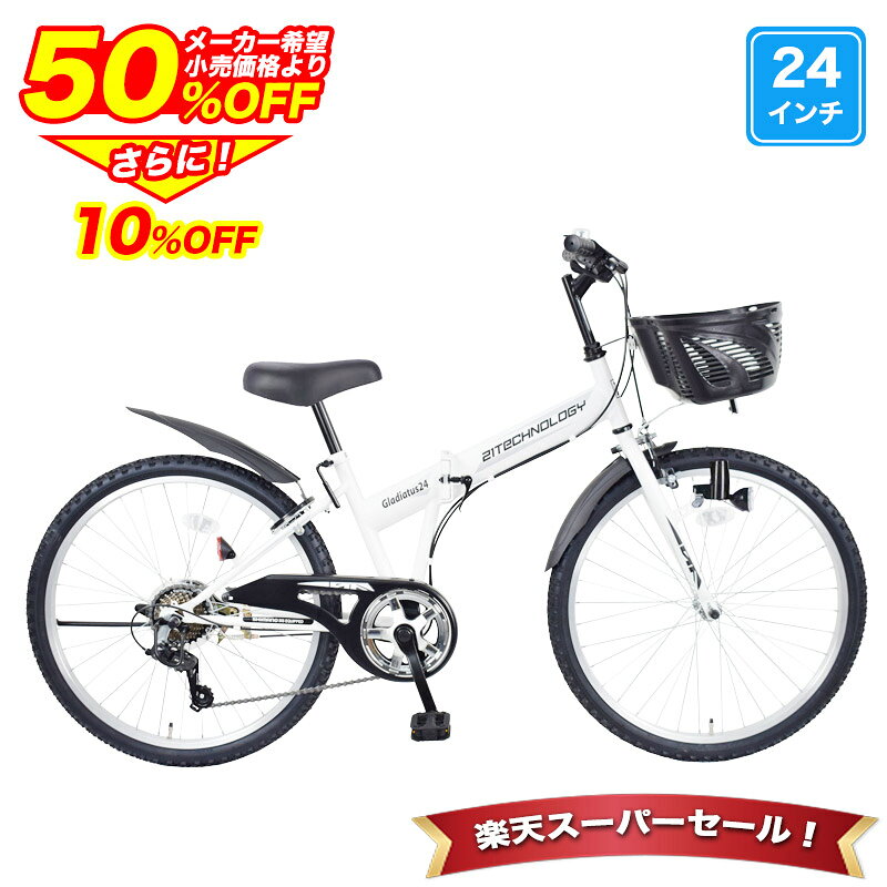 メーカー希望小売価格はメーカーカタログに基づいて掲載していますSKD246スペック 本体サイズ 長さ：約158cm×幅：約55cm サドル高さ 約64〜約79cm ハンドル高さ 約94〜約99cm 本体重量 約16.2kg 適正身長 約12...