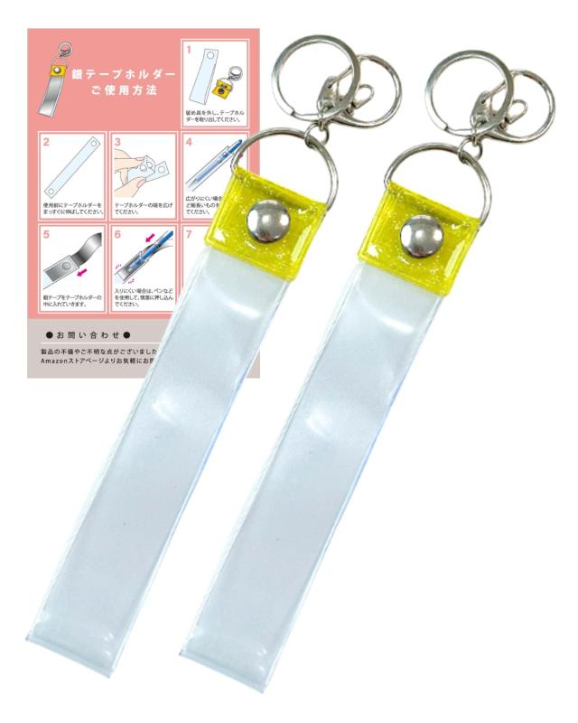 [§A＼AMERIO] AMERIO 銀テープホルダー 銀テープ キーホルダー 銀テープ 収納 ケース 保管 ストラップ 保管 テープホルダー 推し活 グッズ 2本【思い出をいつもそばに】 ライブやイベントの感動を、いつでもどこでも持ち歩け...