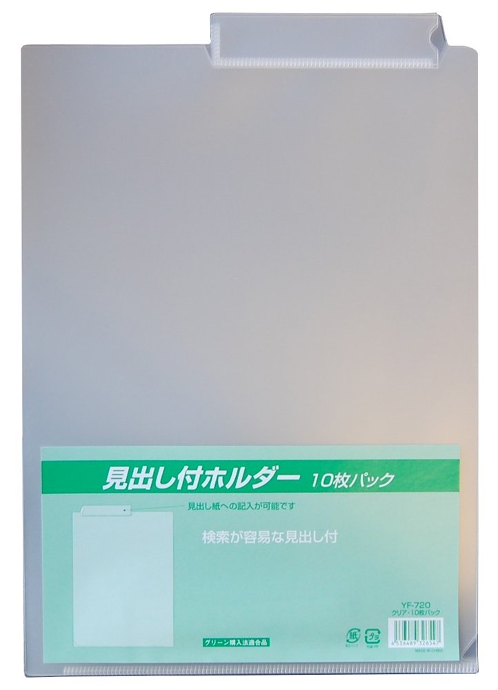 ・サイズ:幅23cm×高さ31.5cm+1.5cm ・規格:A4縦型 ・入数:10枚