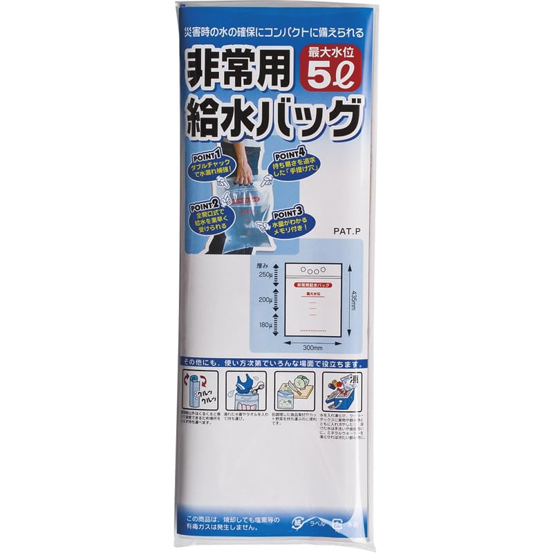 ・容量:5L ・セット内容:5個セット ・本体サイズ:300×435mm ・パッケージサイズ:115×305mm ・重量:60g ・材質:ポリエチレン ・機能:ダブルチャック、全開口式、水量メモリ付、手提げ穴付き