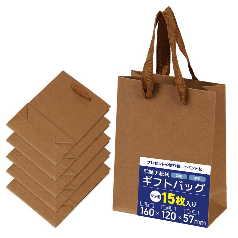 【ギフト専門店が選ぶ】 紙袋 手提げ袋 ギフトバッグ 厚手タイプ プレゼント【15枚入り】贈り物 お土産 イベント用✅厚手対応 ギフトバッグ 高品質タイプ✅【プレゼント、贈り物やイベントに最適】ギフト専門家に聞き取りを実施し、様々な状況を想...