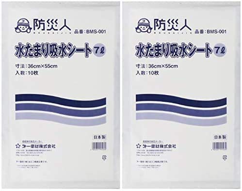・吸水量:最大7L(約5分で吸収) ・内容量:20枚(10枚入り×2個セット) ・サイズ(吸水前):約360×550mm ・サイズ(1袋/10枚入):約幅395×奥行325×高さ17mm