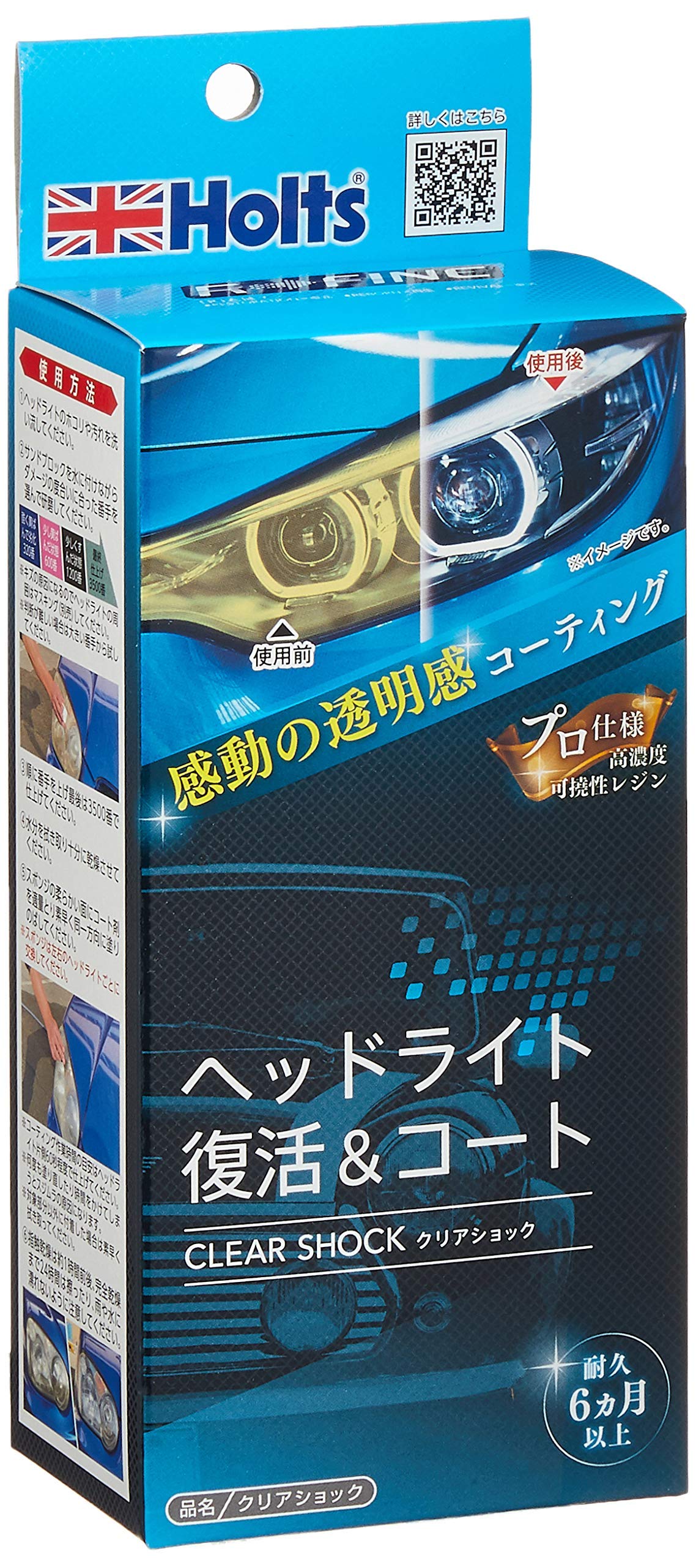 ・容量:10ml ・持続期間:6ヵ月以上 ・セット内容:コート剤(10ml)、サンドブロック、コーティングスポンジ2個