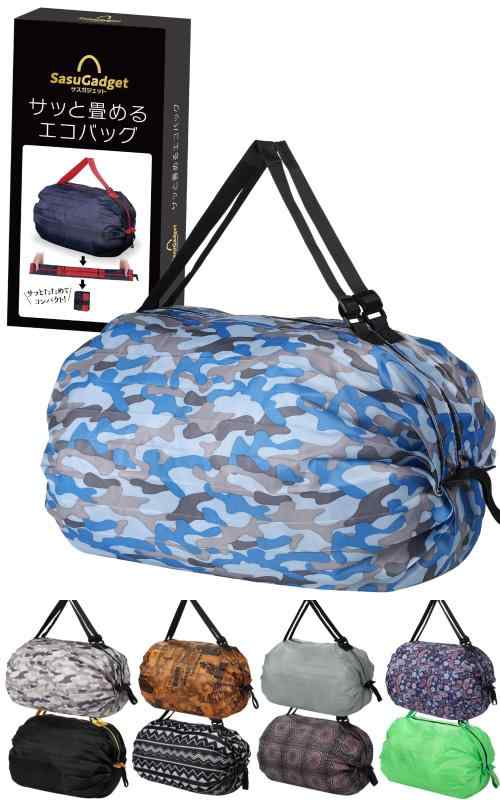 [SasuGadget] サスガジェット (サッとたためる) エコバッグ メンズ 折畳み 買い物袋 折りたたみ 小さくたためる ファスナー マイバッグ 黒 大きめ 丈夫 ショルダー✅使わないときは手のひらサイズにたためる設計。わずか約8×8...