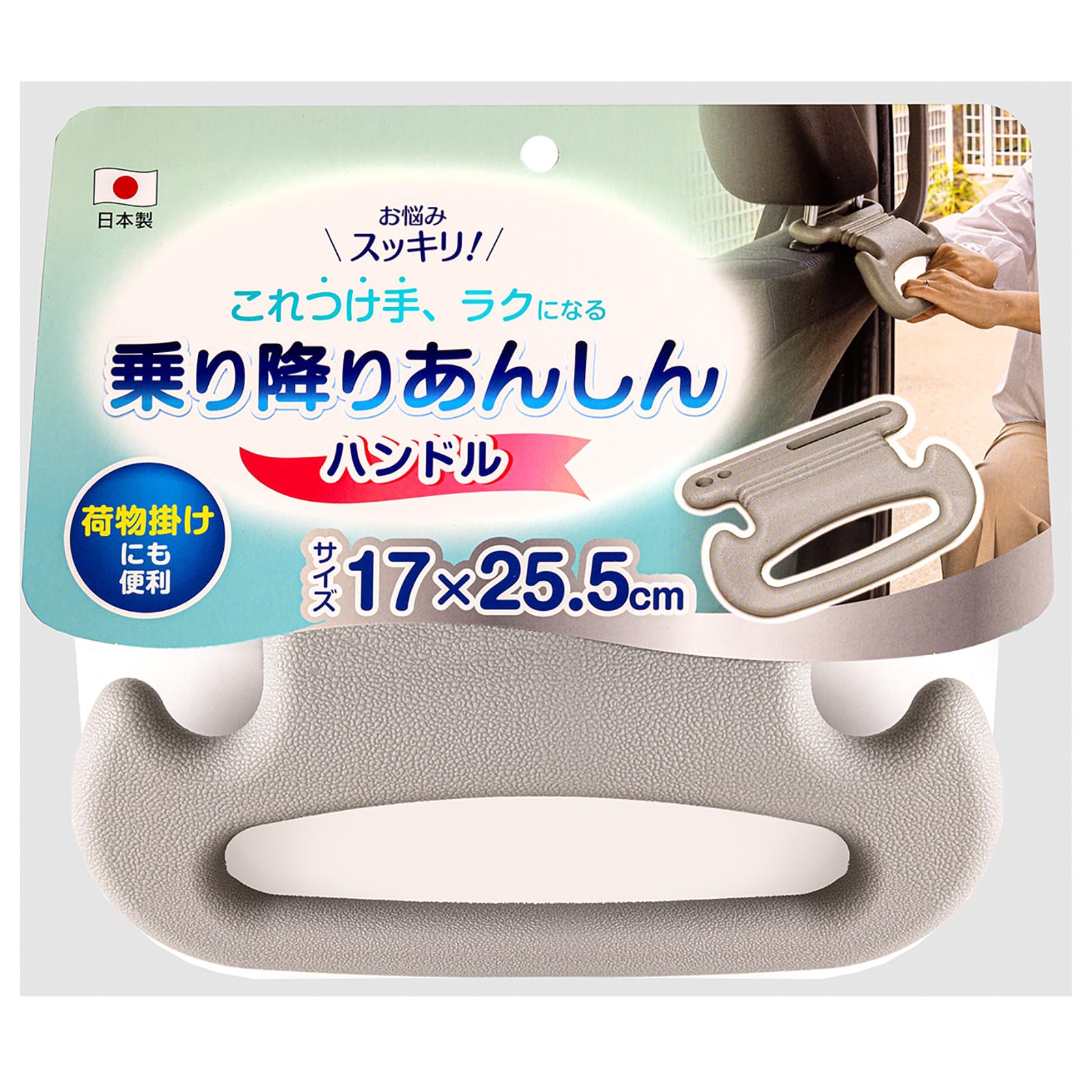 ・サイズ:17×25.5cm ・重量:155g ・材質:ポリエチレン樹脂 ・生産国:日本 ・対応車種:ヘッドレストが外せ、ポール2か所止めの車種(ポール巾最大19.8cmまで対応)