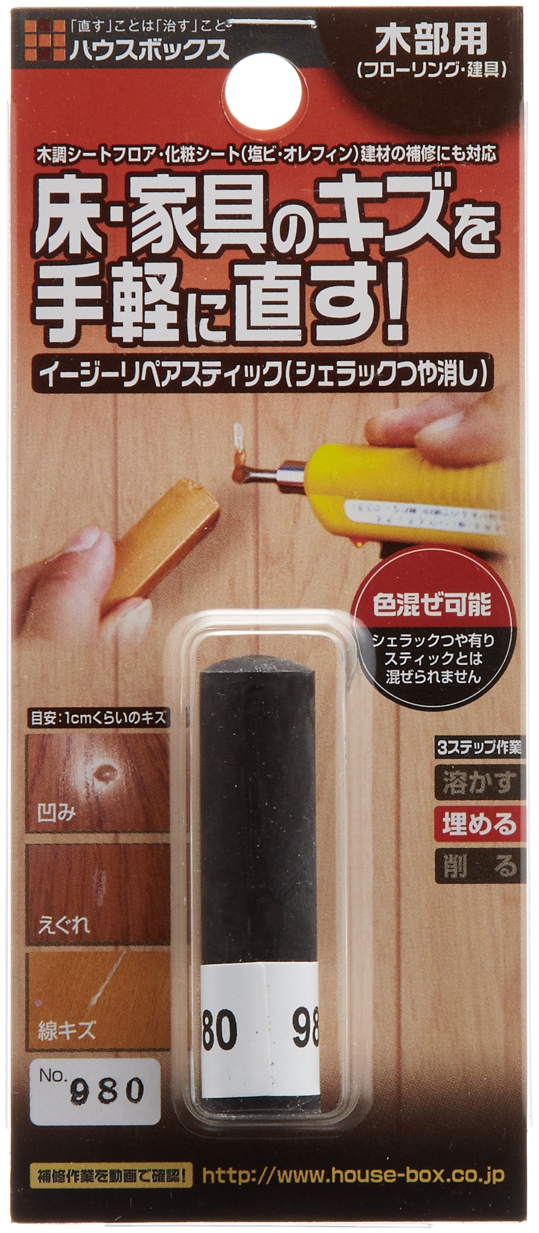 ・成分:パラフィンワックス、顔料 ・重量:14g ・硬化時間:1530秒程度