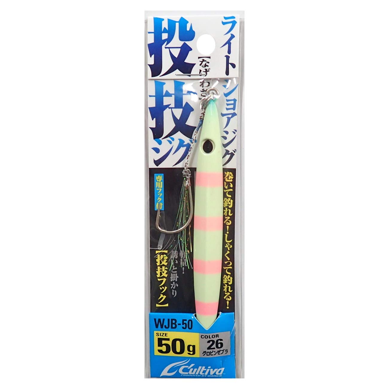 ・品番:No.31991 ・カラー:26 グロピンゼブラ ・全長:112mm ・使用鈎:投技フック#1/0 ・形態:ルアー ・重量:50g