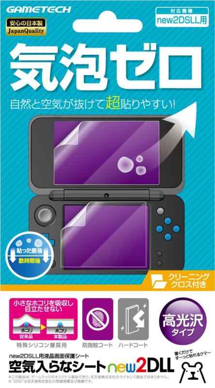 new2DSLL用液晶画面保護シート『空気入らなシートnew2DLL』 -NEW 2DSLL-特殊シリコン層で自然と空気が抜けるどなたでも簡単に貼れる保護シートです。セパレータにひと工夫。持ち手があってシートの位置あわせが超簡単です。貼る際...