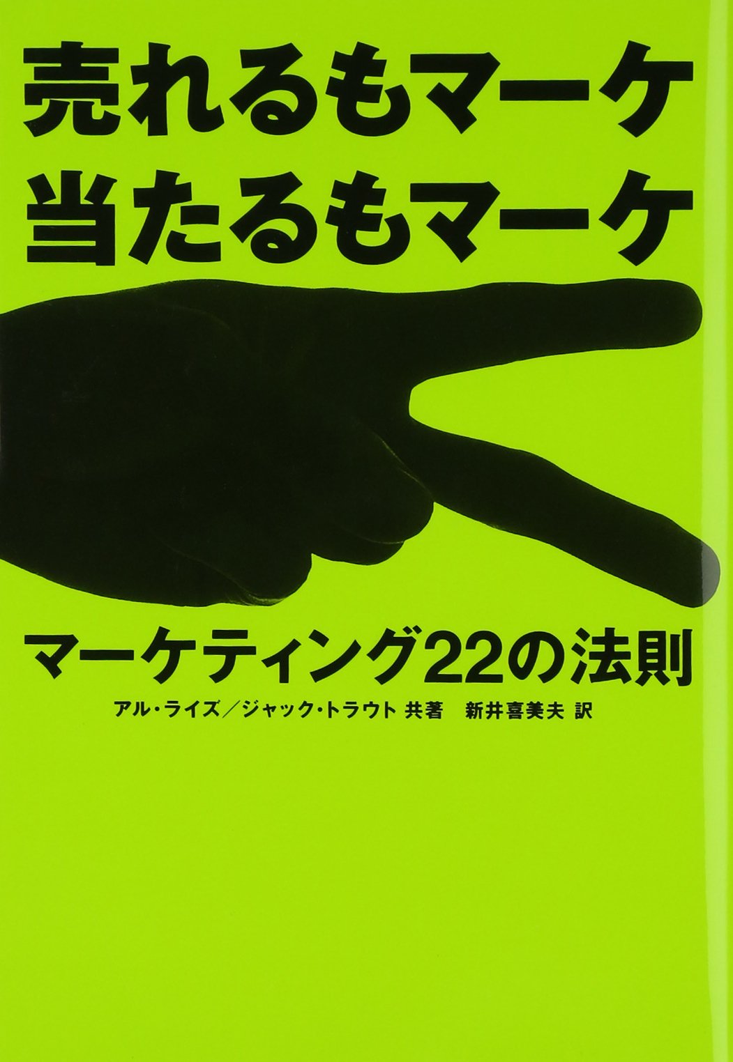 書き込み等ございません カバー、ページ側面に傷み、汚れがございますのでコンディションは「良い」と致します こちらの商品は希少品のため定価以上の価格設定となっております。その点をご理解、ご納得いただいたうえ、どうかご検討をお願い致します。