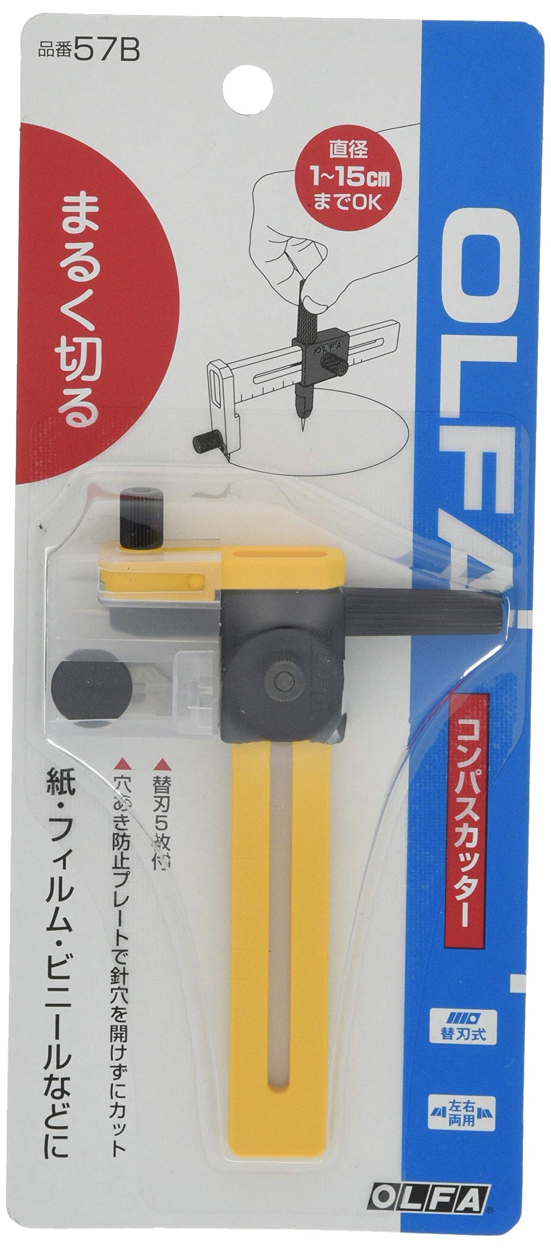 ・型番:57B ・材質:本体:ABS樹脂、刃:合金工具鋼 ・能力:φ10~150mm(穴あけ防止プレート使用時は直径4cm~15cmまでカット可能) ・刃厚:0.5mm