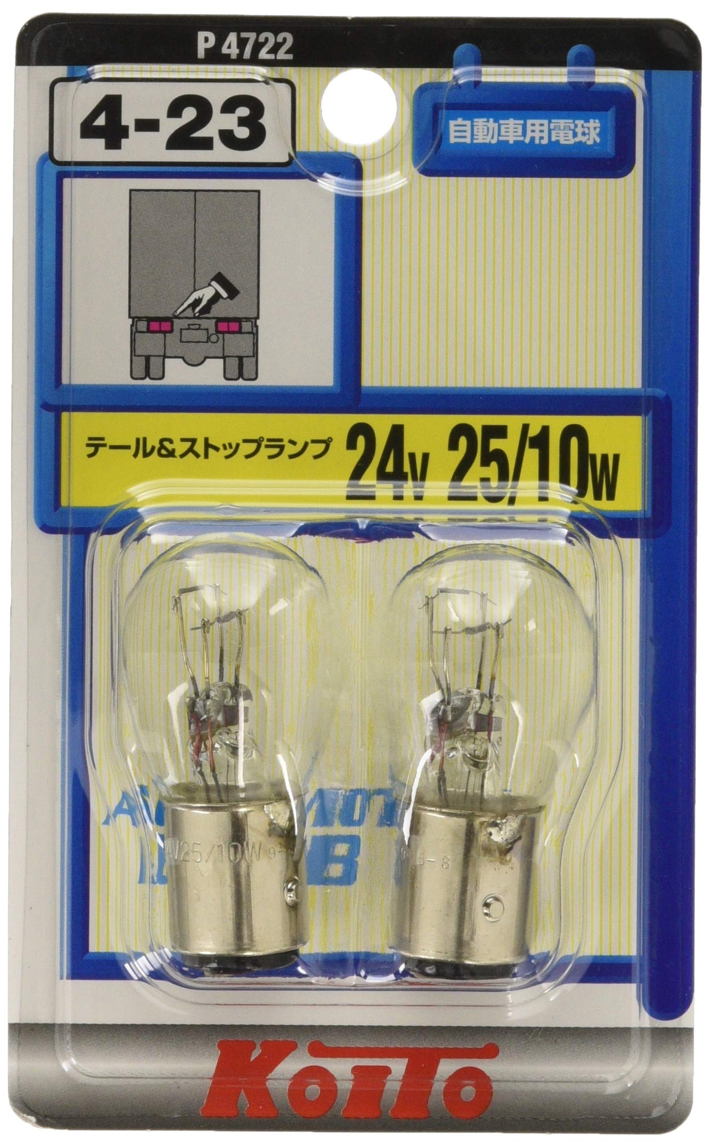 ・定格:24V 25/10W ・口金:BAY15d ・ガラス球:S25 ・光色:クリアー ・入数:2個