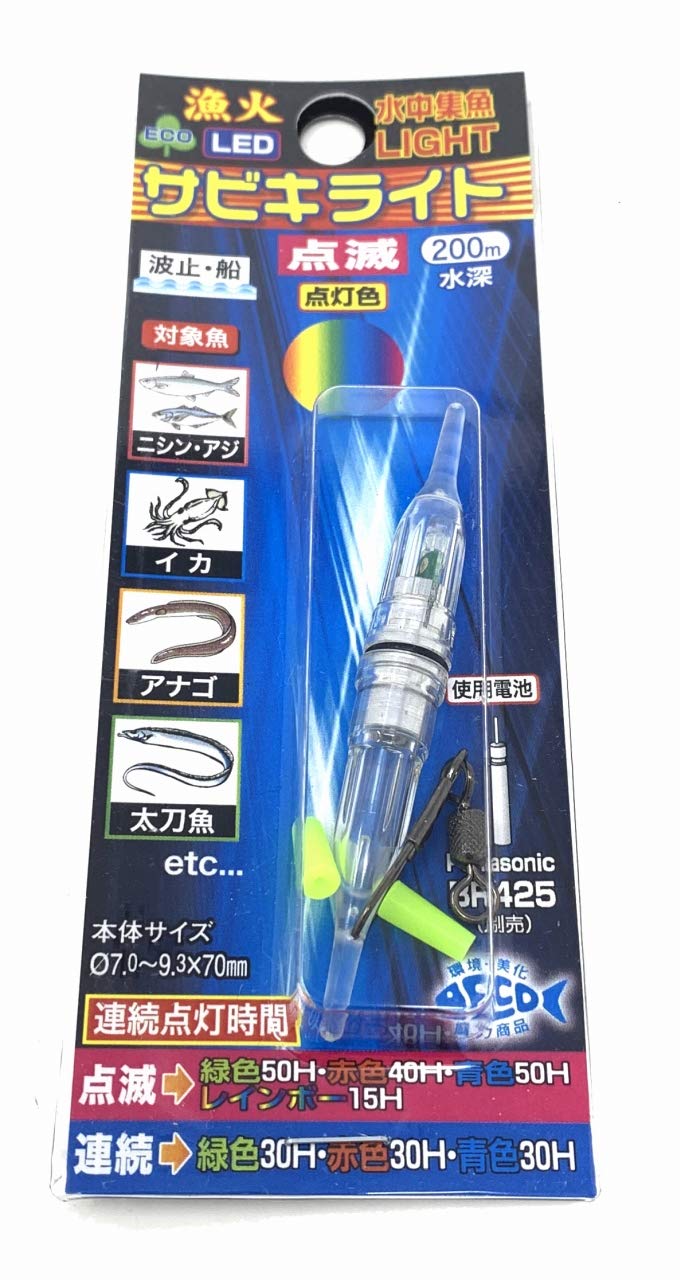 ・LED:1灯式 ・装着仕様:サルカン付きフック式、両サイドウキゴム固定式 ・連続点灯時間:緑色50時間、赤色40時間、レインボー15時間 ・電池:BR425 (電池別売) ・点滅速度:0.6秒 ・対応水深:200m