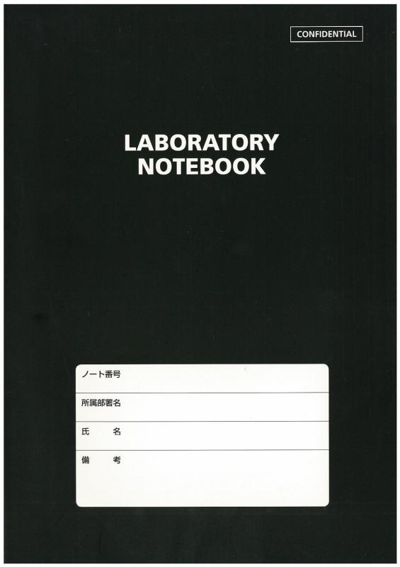 LABORATORY NOTEBOOK（スタンダード版） 200頁版・黒 A4 5mm方眼、通し番号付サイズ：A4　厚さ：約12mm　重さ：約630g頁総数：216頁（中表紙、管理頁、手引き頁、目次10頁、記録頁200頁）製本：糸かがりとじ...