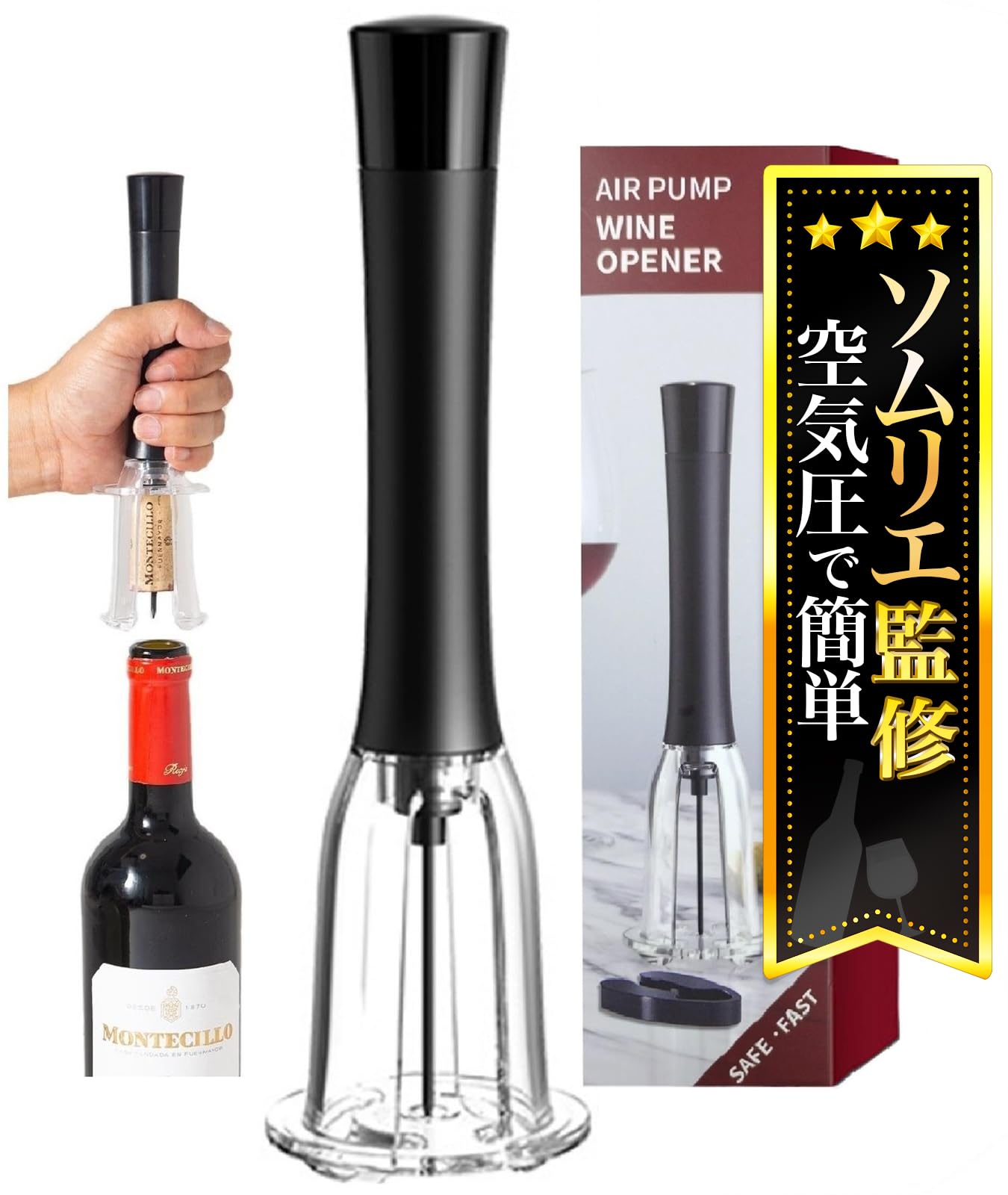 ・タイプ:エアーポンプ式(空気圧) ・開栓時間:約9秒 ・電源:不要(電池・充電不要) ・ハンドル素材:ABS ・針素材:ステンレス鋼 ・本体サイズ:205mm×52mm×52mm ・付属品:ホイルカッター