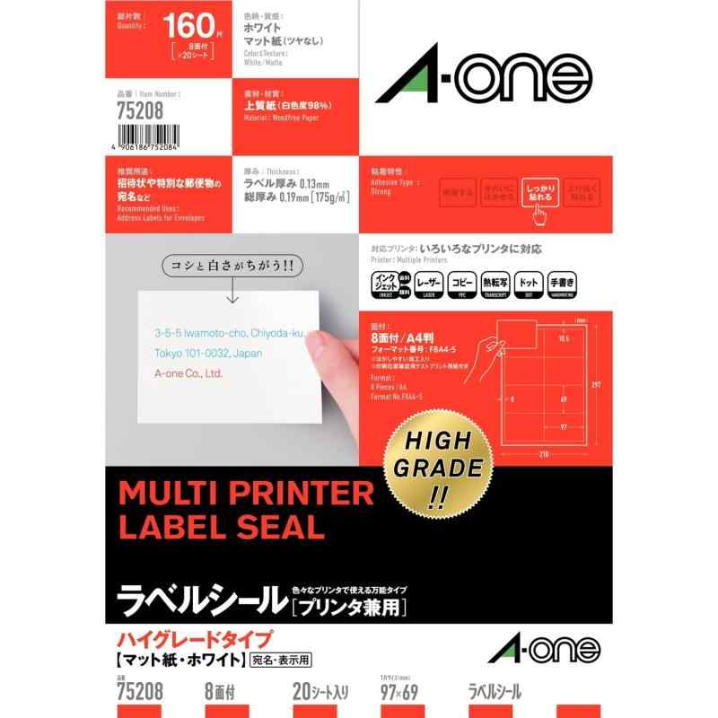 エーワン(A-one) ラベルシール[プリンタ兼用] ハイグレードタイプ マット紙・ホワイト A4判 8面 四辺余白付
