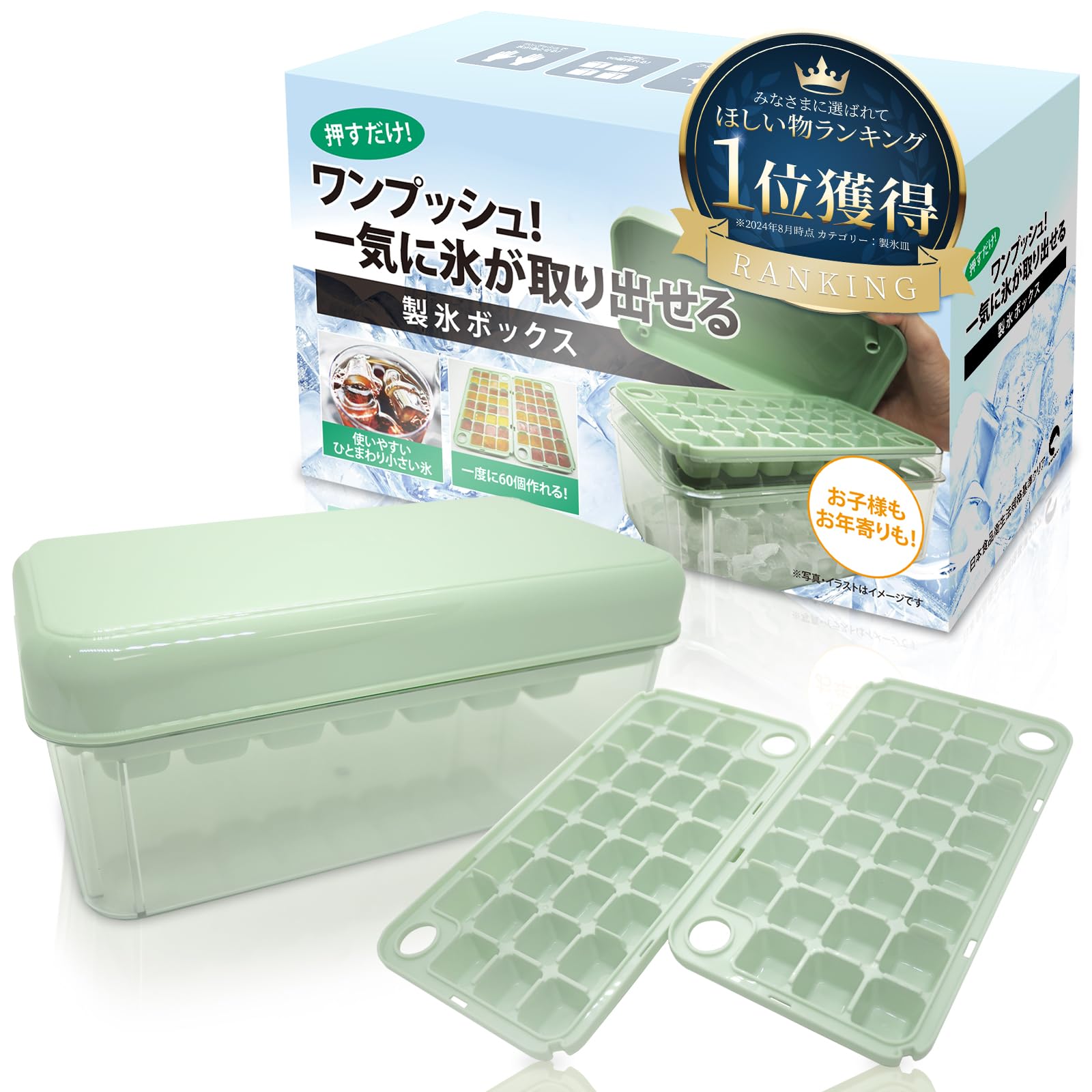 ・セット内容:蓋、氷皿×2、受け皿、スコップ ・氷の容量:60個(2枚合計) ・本体サイズ:23.5cm×13.5cm×10cm