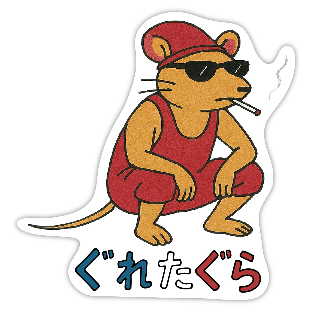 耐候年数:35年 素材:UV白塩ビ 屋外長期対応のUVラミネート加工 ぐりとぐらからインスパイアされた「おもしろパロディ」ステッカー