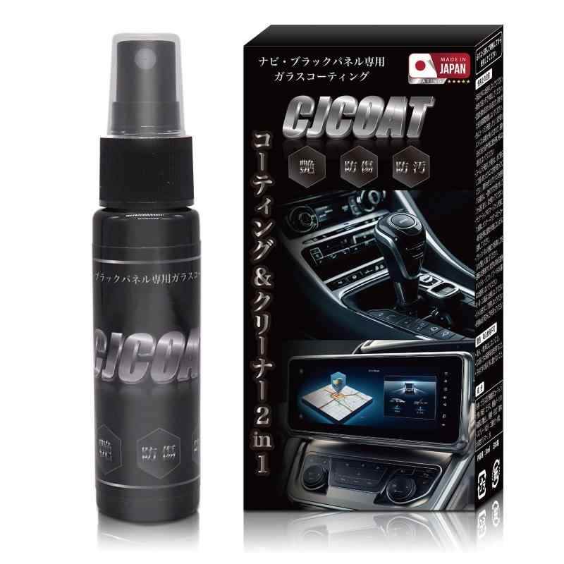 ブラックパネル・ピアノブラック用 コーティング剤 2in1 クリーナー カーナビ・ディスプレイ対応 指紋防止・艶出し CJCOAT✅【指紋・傷・汚れ防止】 ブラックパネルやナビ画面用のガラスコーティング剤で、微細な傷から守り、指紋や汚れが付...