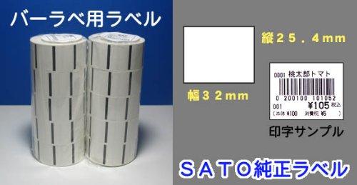 SATO Barlabe サトー バーラベラベル 25.4×32 白無地 一般紙サーマル 10巻