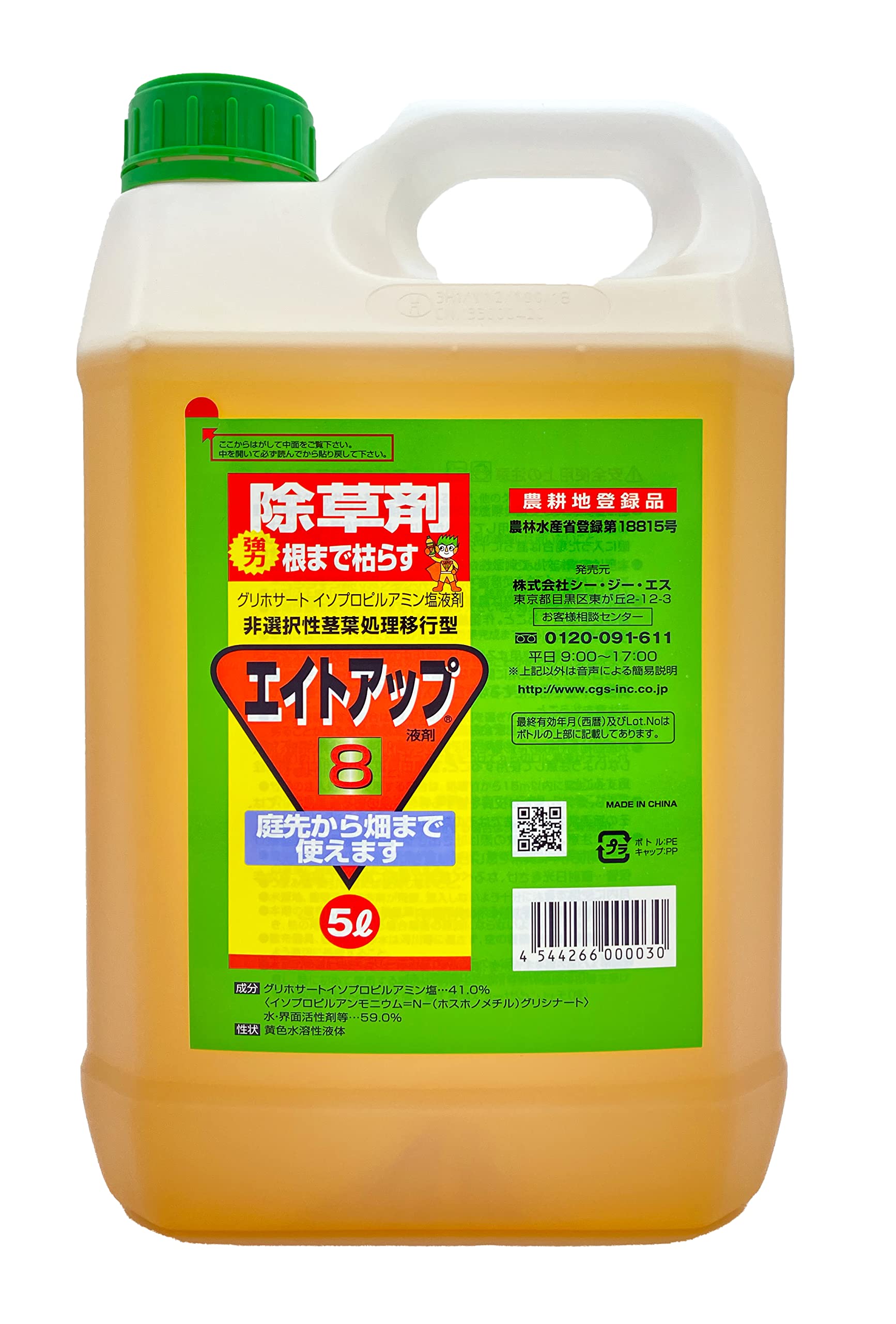 ・農林水産省登録:第18815号 ・有効成分:グリホサートイソプロピルアミン塩 41.0% ・容量:5L