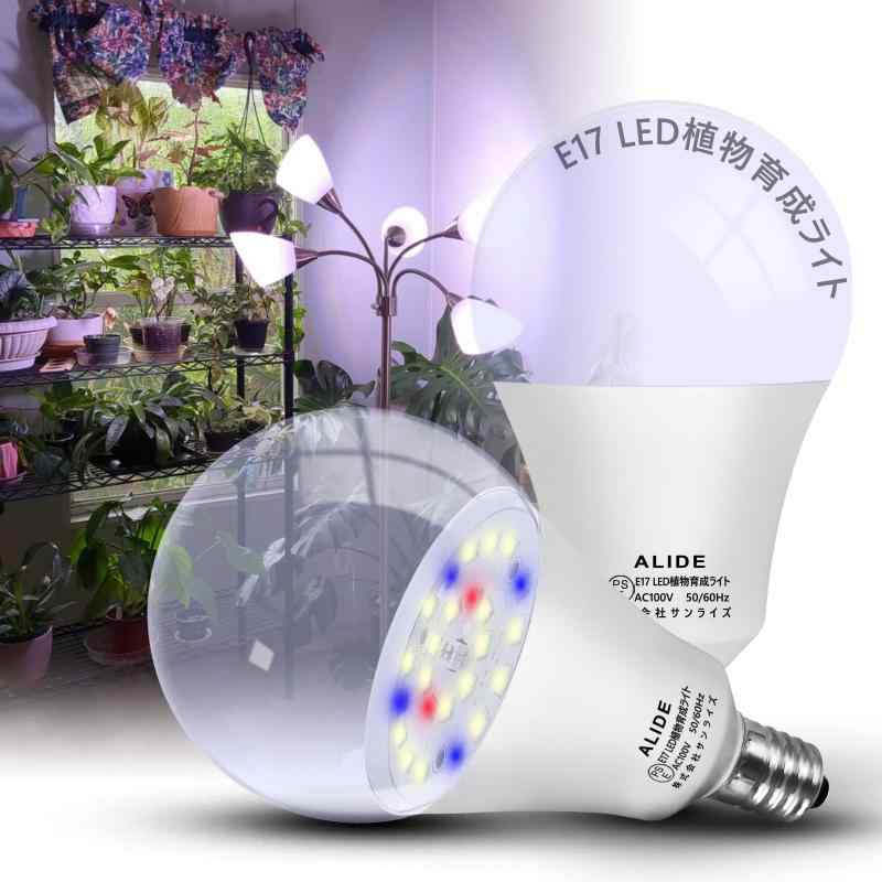 ALIDE 植物育成LEDライト植物育成ライト led(白色系 5000K)