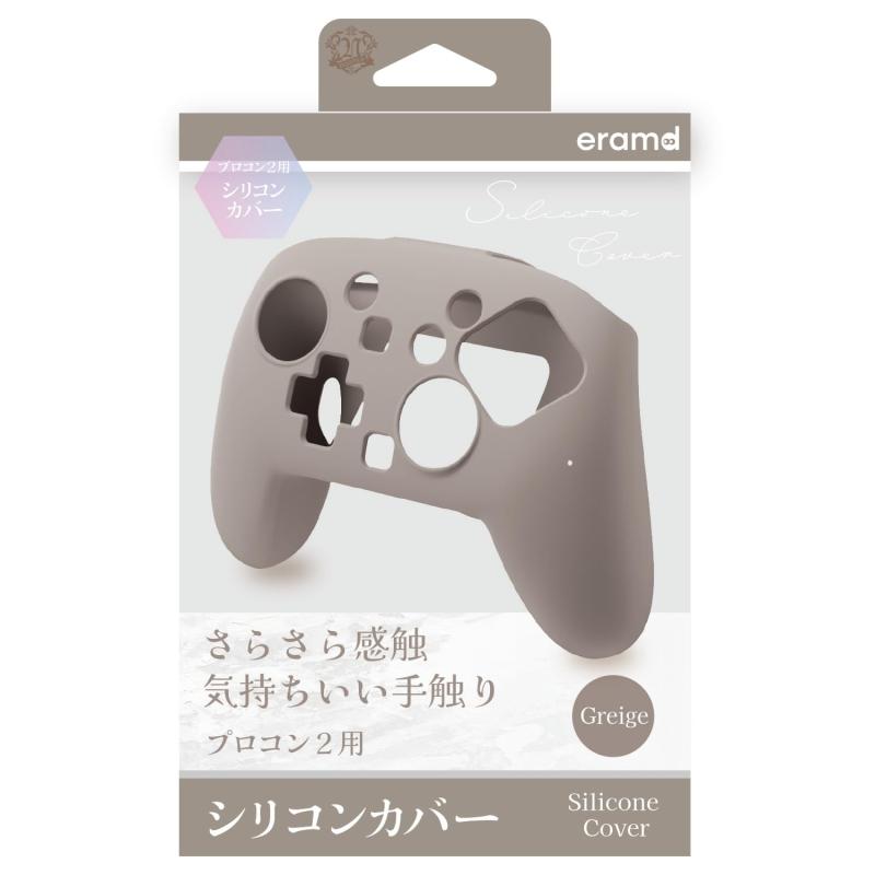 エラムド eramd Switch2 プロコン2用シリコンカバー手触りの良いシリコン素材がプロコン2をやさしく包みます