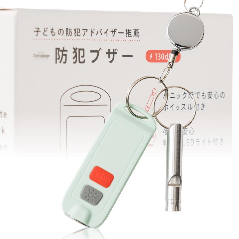 防犯ブザー 【防犯アドバイザー推奨】 小学生 男の子 女の子 子供 大人 (パニック時のホイッスル付き) 防犯グッズ 130dB大音量 LEDライト付き IP66防水 USB充電式 ランドセル固定 Zerogauge【ホイッスルつきだから犯...