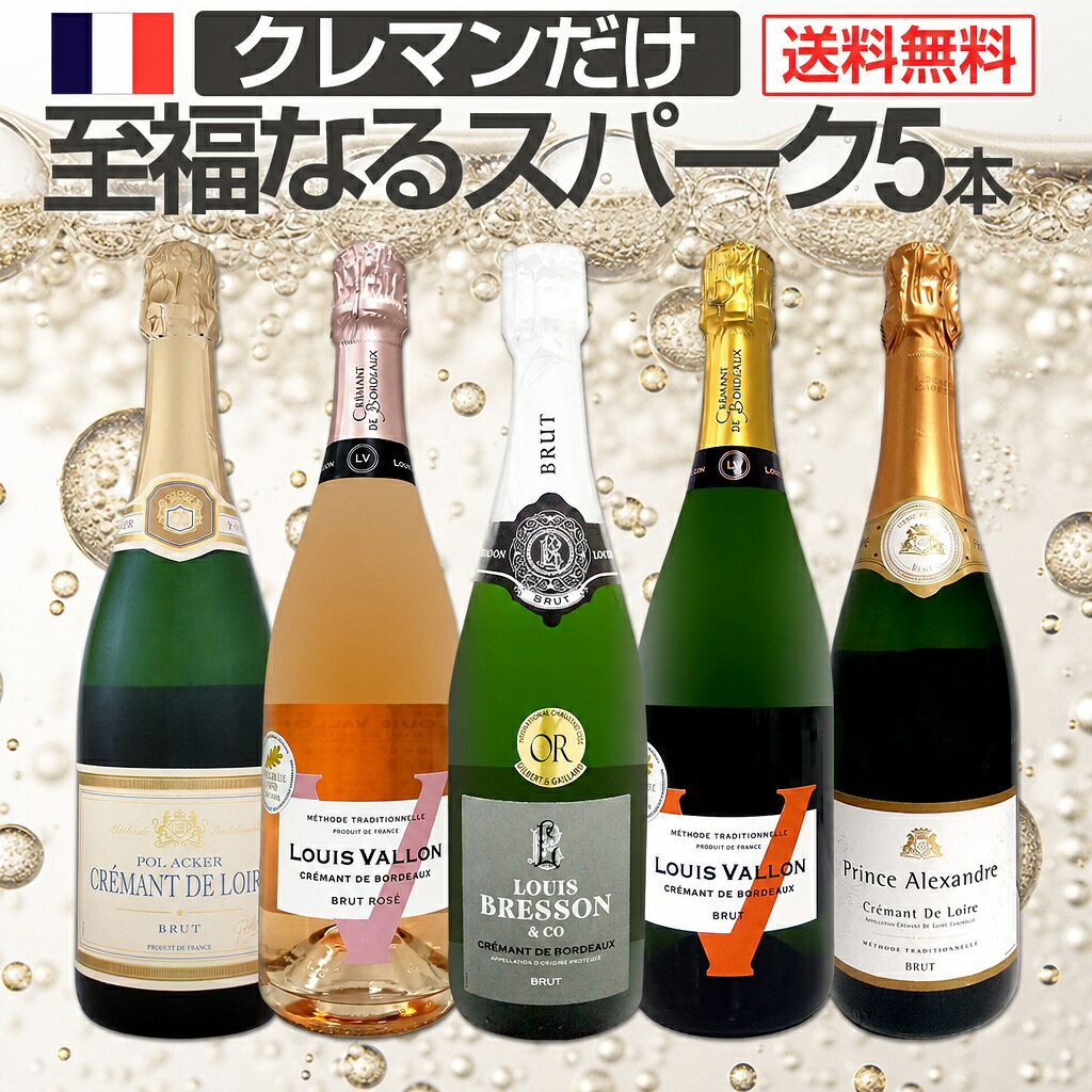 よく一緒に購入されている商品 レ・ヴァカンツェ シャルドネ フリッツァンテ1,408円スパークリングワイン ロジャーグラート・カバ・2,090円スパークリングワイン セット 辛口 ワインセッ11,880円プリンス・アレクサンドル・クレマン・...