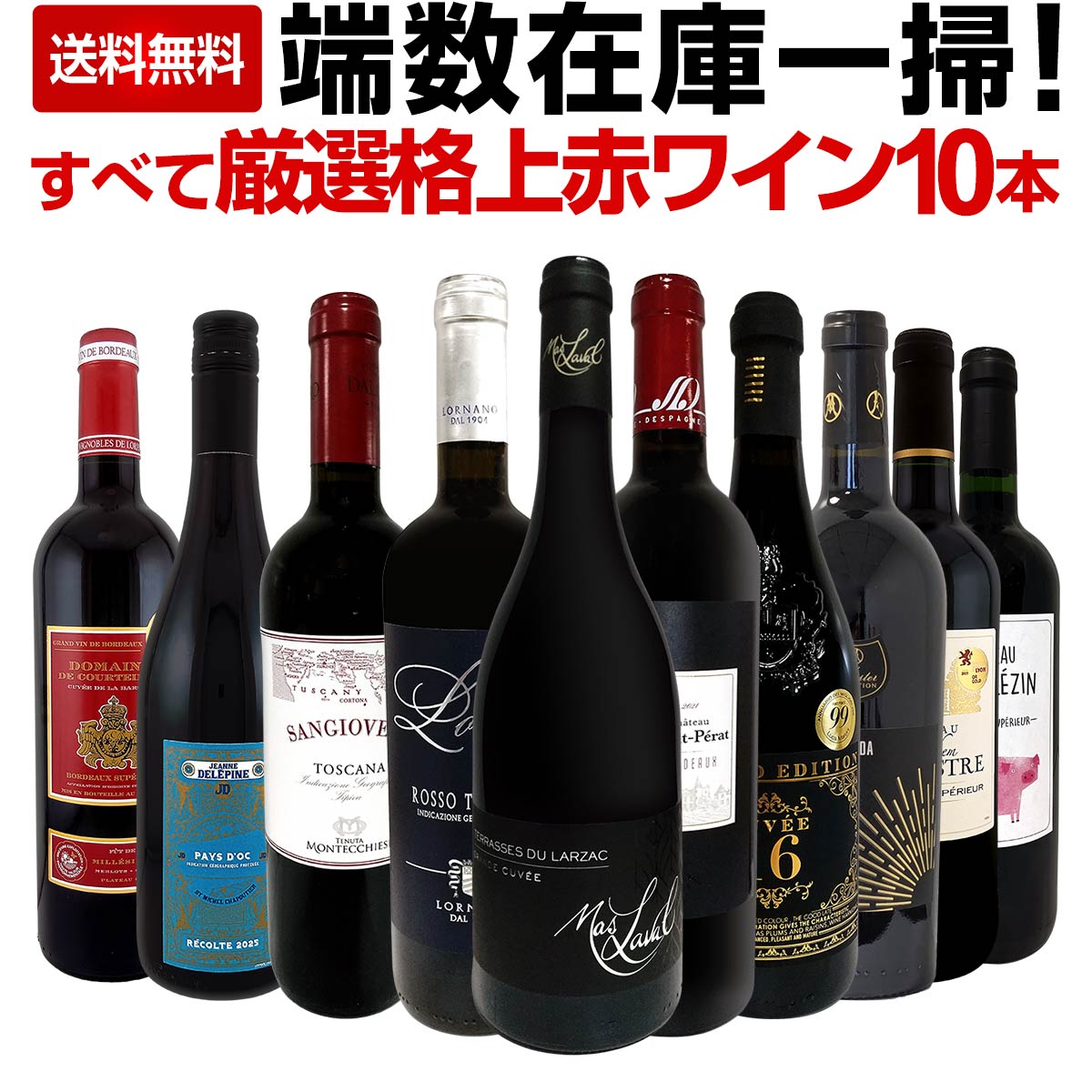よく一緒に購入されている商品すべてパーカーフルボディ赤お試し3本セット6,820円豪州マーガレット・リヴァー産シャルドネが登場!8,580円今日はどの泡にする?白・ロゼ・オレンジ!すべて7,590円すべてパーカー上級フルボディ赤ワイン5本セ...