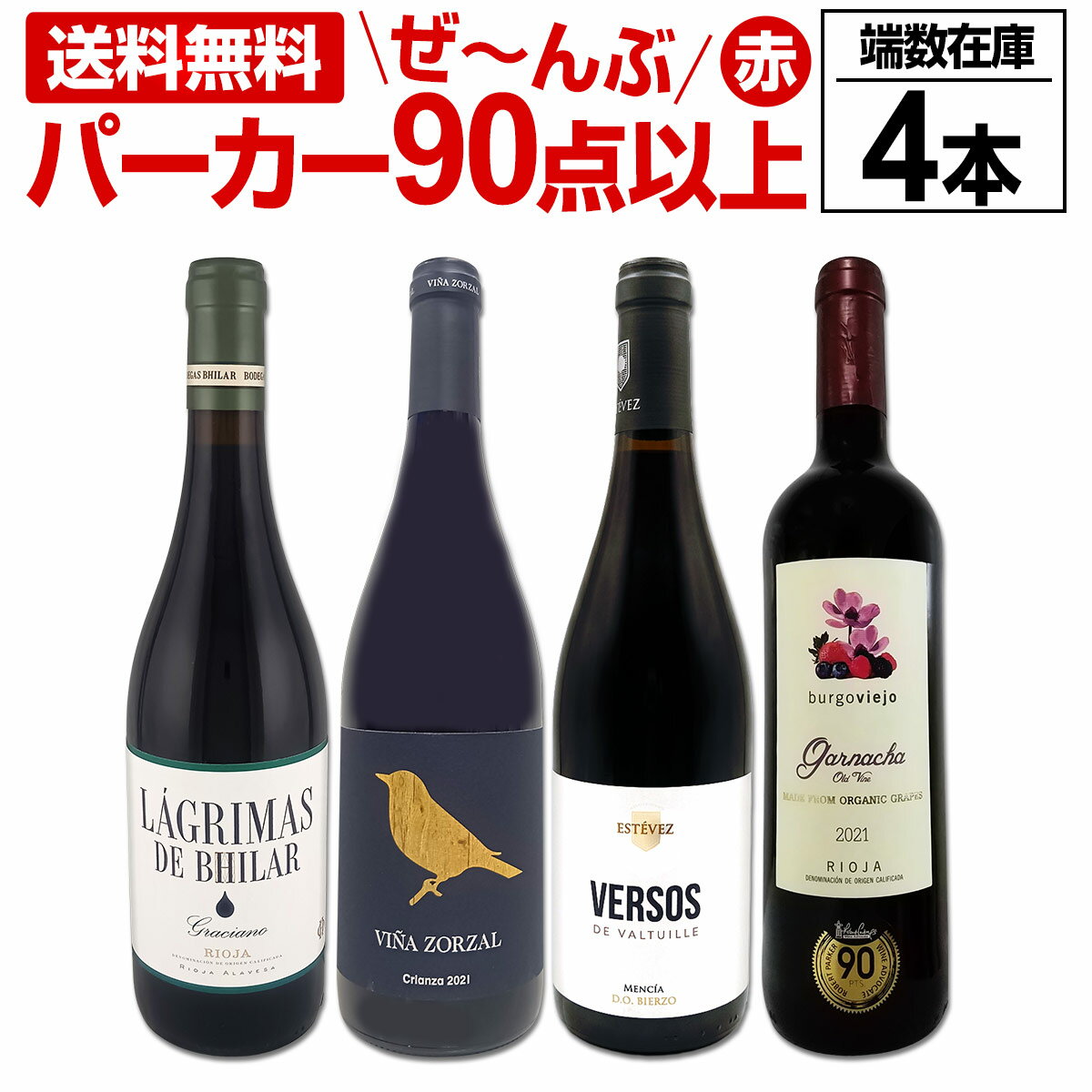 よく一緒に購入されている商品シャプティエ・ペイ・ドック・ルージュフランス 1,540円赤ワイン フルボディ セット ワインセット 赤10,978円全てサクラアワード歴代ダイヤモンドトロフィー受7,150円 レ・ヴァカンツェ シャルドネ フリ...