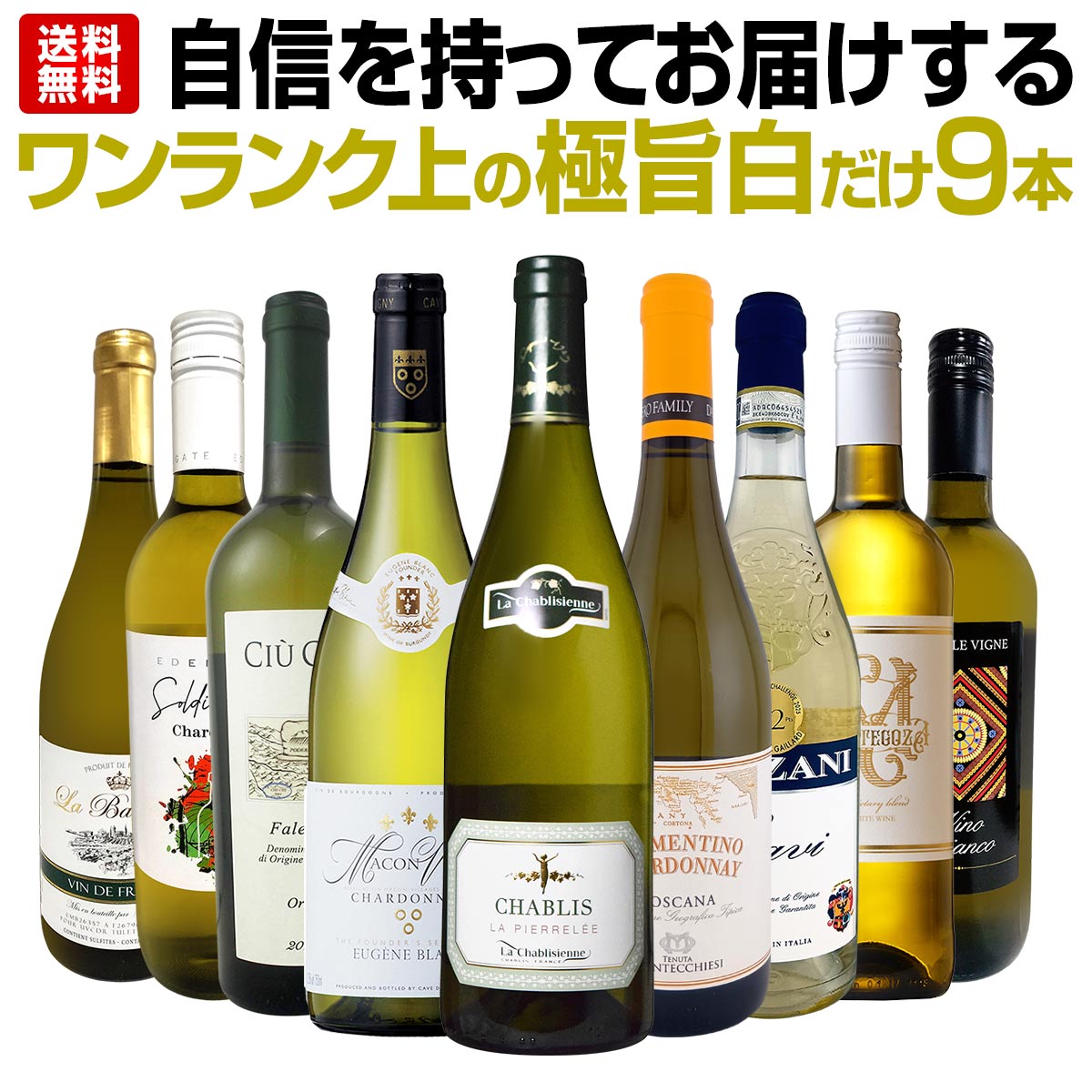 よく一緒に購入されている商品 レ・ヴァカンツェ シャルドネ フリッツァンテ1,408円赤ワイン フルボディ セット ミディアムボディ12,100円白ワイン ワインメーカーズ・ノート・シャルドネ1,320円スパークリングワイン セット 辛口 ...
