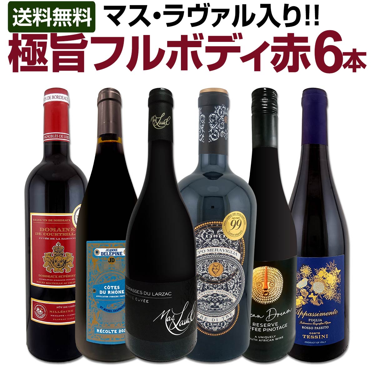 セット内容 赤750ml x 6本 1本目 マス・ラヴァル・グラン・キュヴェ 2021 Mas Laval Grande Cuvee Rouge 2021　Terrasses du Larzac 色・容量：赤750ml ALC：14.5% ...