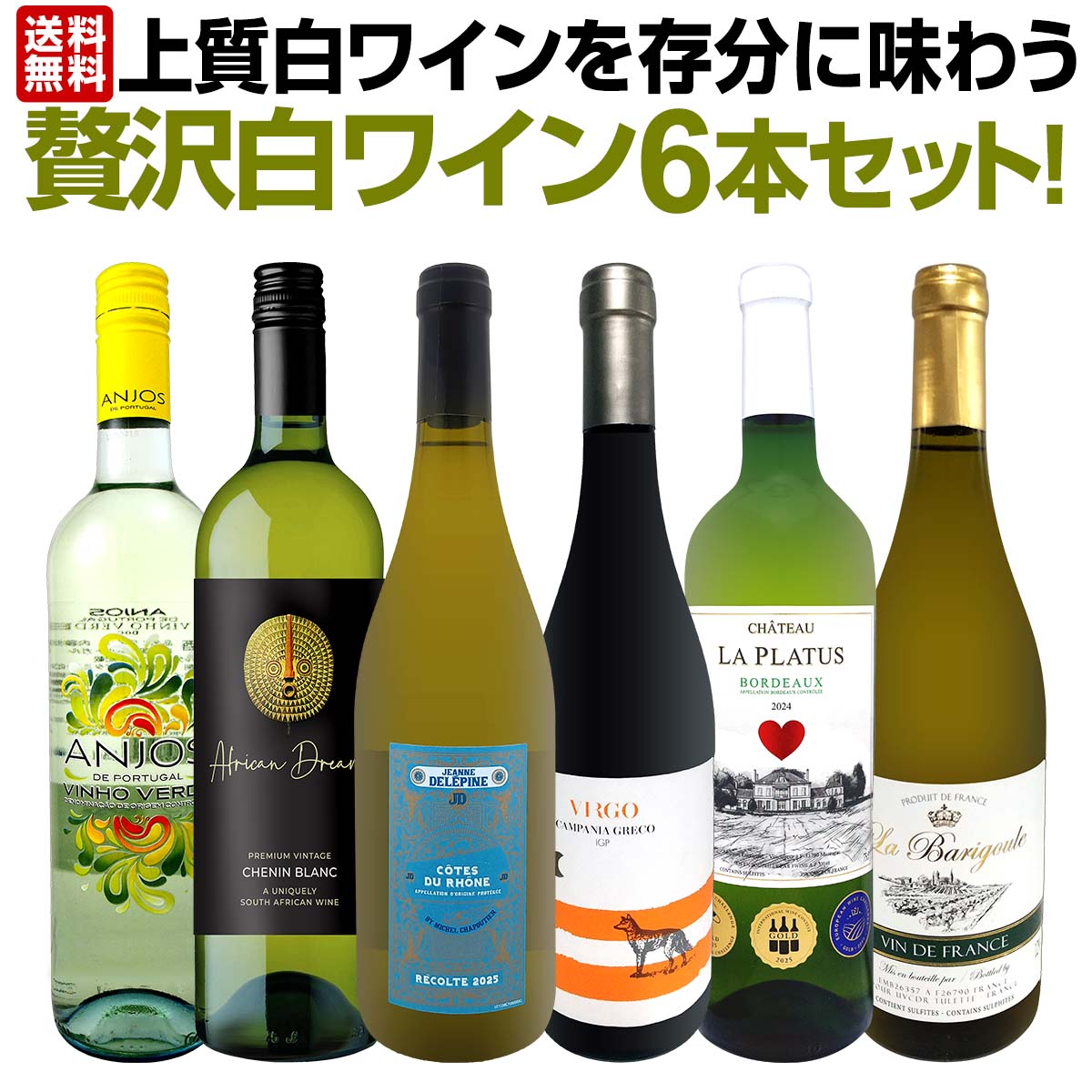 よく一緒に購入されている商品赤ワイン セット ミディアムボディ ワインセッ7,238円赤ワイン フルボディ セット ミディアムボディ8,250円赤ワイン フルボディ セット ミディアムボディ12,100円スパークリングワイン セット 辛口 ...