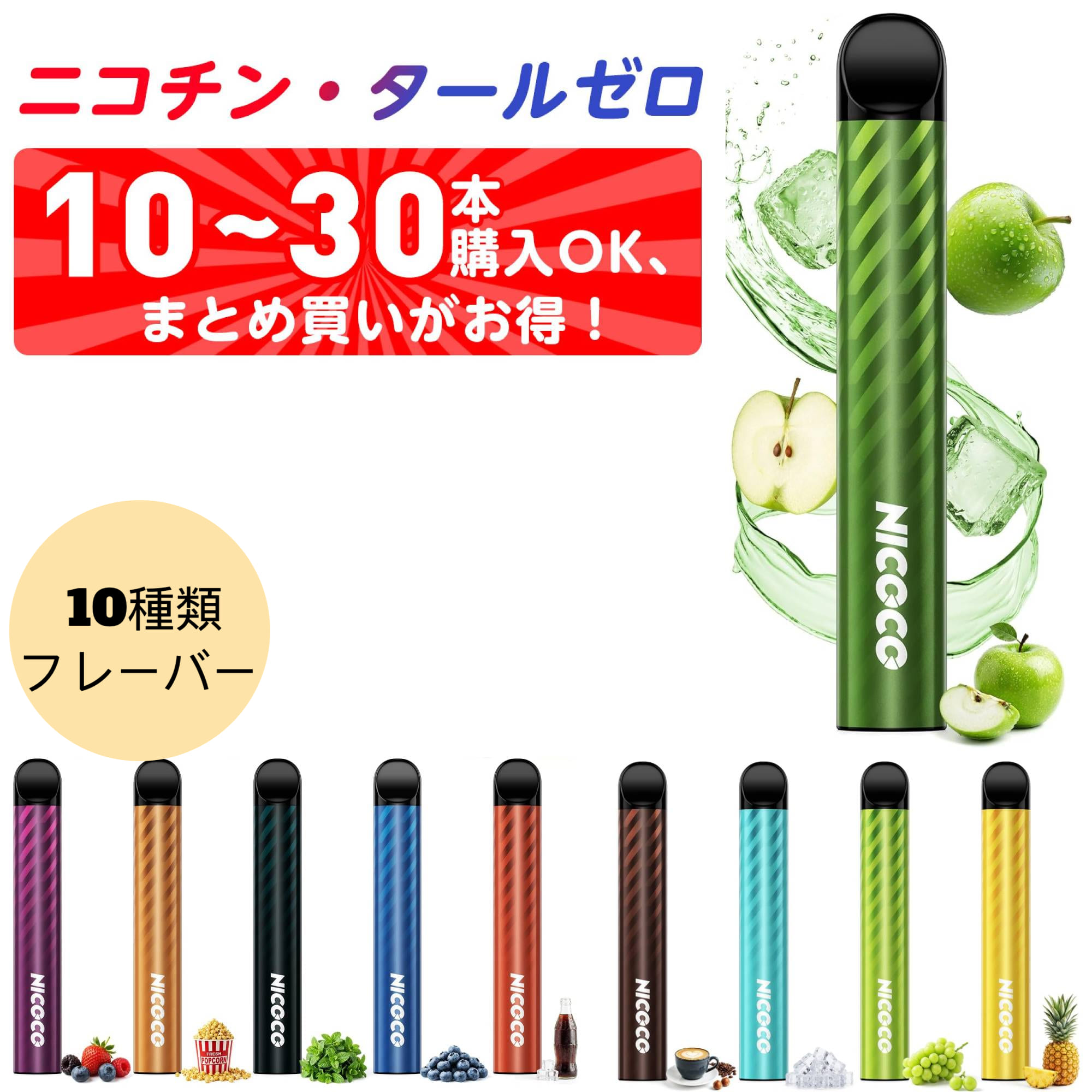 NICOCO最新JO5MINI4型シーシャ 【おすすめポイント】 気軽にリフレッシュ・NICOCO最新JO5MINI4型シーシャ！: ・お客様からの意見を検討し、新世代の持ち運びシーシャ、豊富な10種風味ありで、飽きずに楽しめます〜 ・リッ...