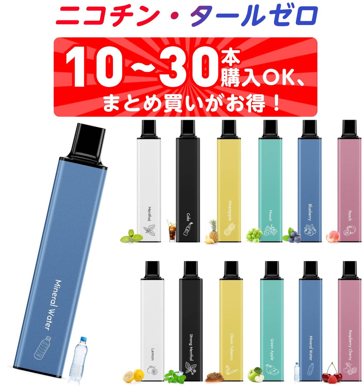MEETのJO6 最新12種お試しセット登場！ 人気のフレーバー12種類からお好きなものをお選びいただけ、新しくアップグレードされたリキッドタンクは容量がさらに大きくなり、吸引回数も増加。十分なキック感があり、持ち運びも簡単で便利です。ニコ...