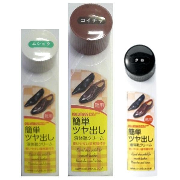 ◇塗るだけで光るツヤ革用液体靴クリームです。 ◇カラーは黒・濃茶・無色の3カラー ●ミンクオイル、カルナバワックス増量により保革、ツヤ出し効果をアップしました。 ●レベリング剤により液が均一に広がり、液ダレやスジムラが軽減しました。 【製品...