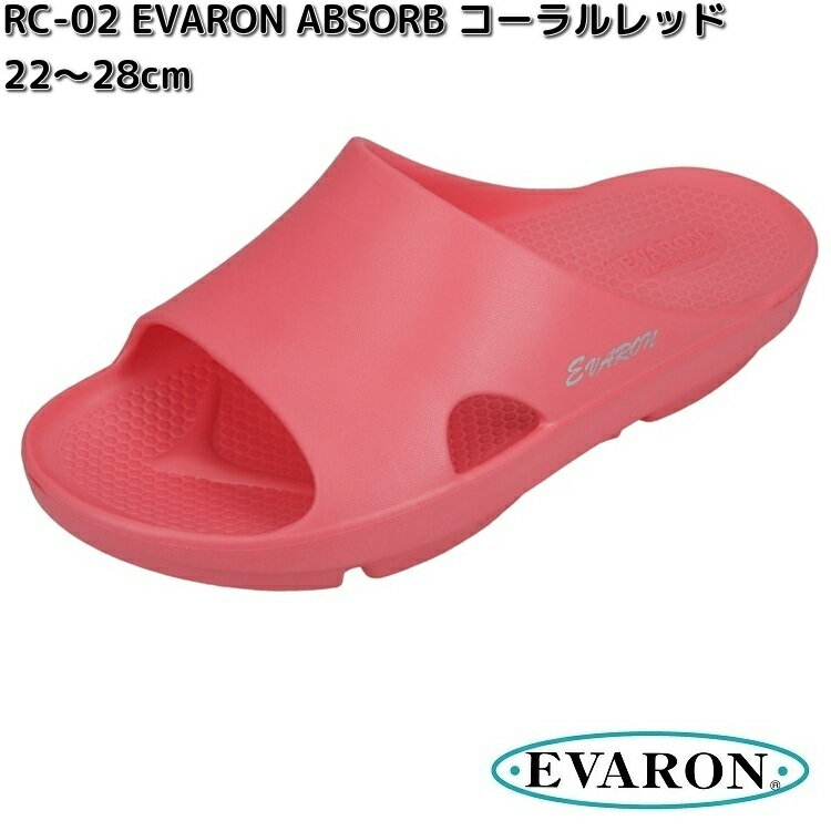 ◇EVARON ABSORB 衝撃吸収率70%を実現! また、衝撃吸収に加え高弾圧50%以上の日本製リカバリーサンダル! ◇衝撃を抑えて着地時での足の負担を少なくし、高弾圧で踏み込んだ力を 適度に推進力に変えてくれるので、歩行時の快適性に繋...