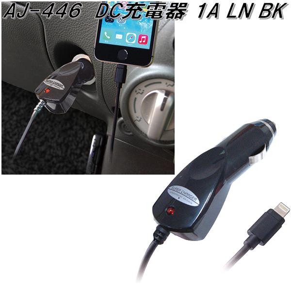●車のシガーライターソケットからLightningコネクタのiPhone/iPodをハイパワー1Aで充電可能なDC充電器。 ●赤く光る通電ランプ付き。 ●ストレートコードタイプ。 ●Apple社　MFi認証品。 ※Dockコネクタには対応し...