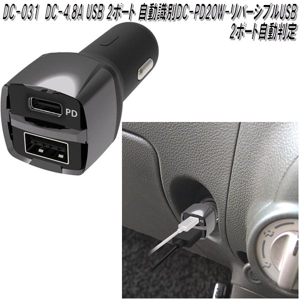 ●車のDCソケットを2ポートのUSB電源に変換。 ●USB PD(Power Delivery)規格準拠。USB Type-Cポート最大20W (9V/2.22A)の高出力。 ●Apple社PD対応純正ケーブルとの併用で新型iPhoneなど...