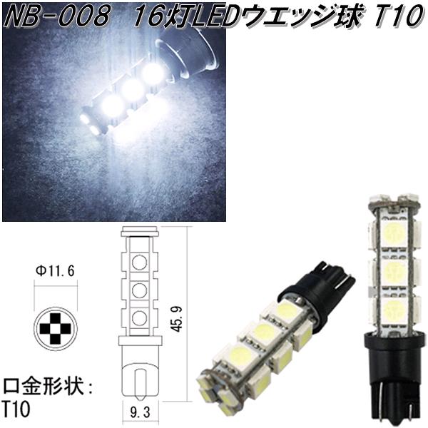 ●純正電球と交換するだけで明るさがアップ。 ●耐久性にも優れて長寿命。 ※使用状況によって異なります。 ●LEDだから光が鮮やかに輝く。 ●バッテリーにやさしい省電力。 ●DC12V車専用。 ※本製品は車内用です。車外バルブとして使用した場...