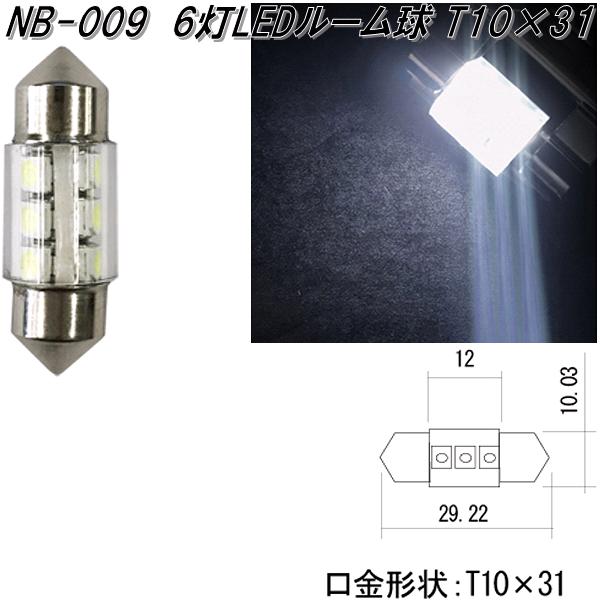 ●純正電球と交換するだけで明るさがアップ。 ●耐久性にも優れて長寿命。 ※使用状況によって異なります。 ●LEDだから光が鮮やかに輝く。 ●バッテリーにやさしい省電力。 ●DC12V車専用。 ※本製品は車内用です。車外バルブとして使用した場...