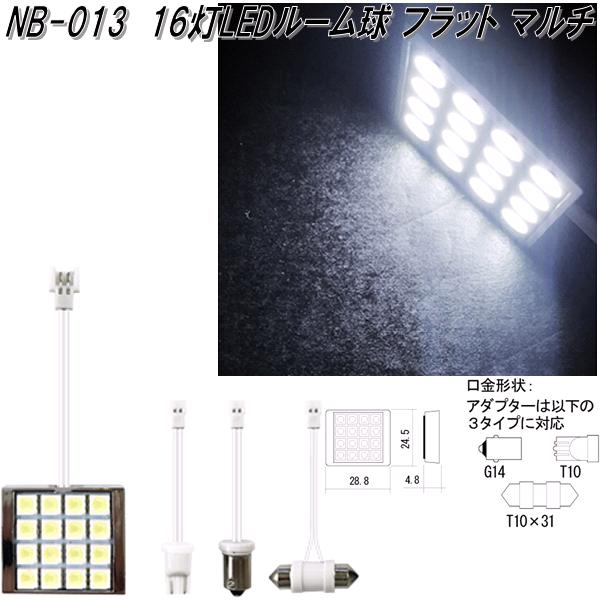 ●純正電球と交換するだけで明るさがアップ。 ●耐久性にも優れて長寿命。 ※使用状況によって異なります。 ●LEDだから光が鮮やかに輝く。 ●バッテリーにやさしい省電力。 ●DC12V車専用。 ※本製品は車内用です。車外バルブとして使用した場...