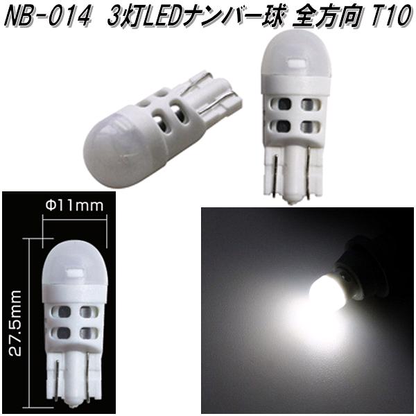 ●純正電球と交換するだけで簡単LED化。 ●極性フリー、どっち向きに挿しても点灯します。 ●全方向拡散レンズ搭載、ナンバープレートをムラなく照射。 ●安心の車検対応。※ナンバー灯として使用した場合のみ ●DC12V車専用。 ※本製品は自動車...
