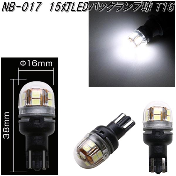 ●純正電球と交換するだけで簡単LED化。 ●極性フリー、どっち向きに挿しても点灯します。 ●安心の車検対応。※バックランプ球として使用した場合のみ ●DC12V車専用。 ※本製品は自動車専用です。自動車以外では使用しないでください。 【製品...