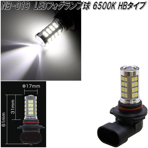 ●純正電球と交換するだけで簡単LED化。 ●高輝度LED41灯使用。 ●安心の車検対応。※フォグランプとして使用した場合のみ ●DC12V車専用。 ※本製品は自動車専用です。自動車以外では使用しないでください。 【製品詳細】 ■口金形状：H...