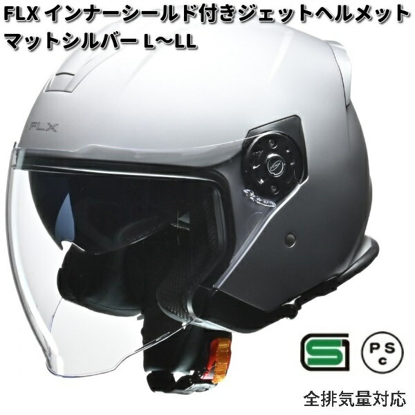 ◇エッジを効かせたシャープなシェルデザイン、インナーシールド搭載ジェットモデル ◇フロントに大型エアベンチレーション、リアには排出用ダクトを兼ねた空力特性の高いスポイラーを装備。 ◇静音効果を向上させた新設計のホルダーレスアウターシールドと...