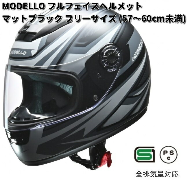 ◇スピード感をデザインしたグラフィックモデル ◇スピード感を感じるダイナミックなラインが目を引くグラフィック。 ◇エントリーモデルとはいえ紫外線から肌を守るUVカット加工を施したシールドは静音効果の高いホルダーレス仕様。 ◇リリースが容易な...