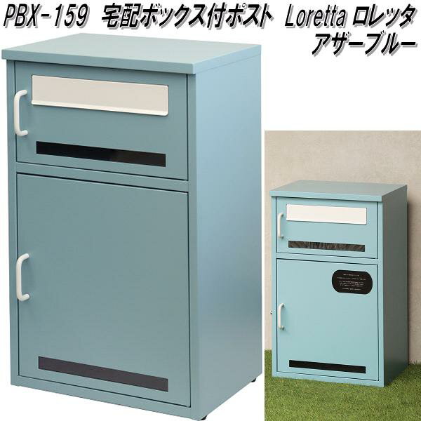 ◇郵便ポスト付宅配ボックス：1台の商品で、郵便ポストとしても、宅配ボックスとしても使用可能なアイテムです。 ◇セキュリティ：上段は、シリンダー錠付きなので、防犯面に安心です。また、スペアキーが1本付属しております。 ◇セキュリティ：下段は、...