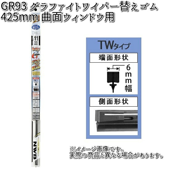 ◇簡単交換純正タイプ ◇グラファイト効果で滑らかな拭き きわめて摩擦抵抗が小さいグラファイト（炭素微粒子）をワイパーラバー表面にコーティングすることで、これまでになく静かで滑らかな拭きを実現しました。 ※適合車種はメーカーサイトでご確認くだ...
